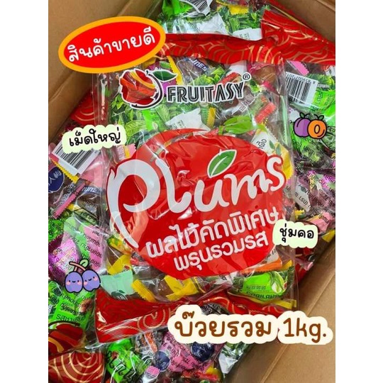 Plum Fruitasy 1 Kg. Assorted Firm Flavor Large Grain Delicious Chewy ...