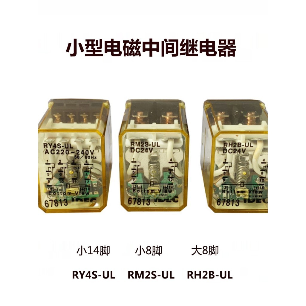 Hequan Electromagnetic Relay 8 Pins 14 Pins RY4S-UL RM2S RH2B RH4B 220V ...