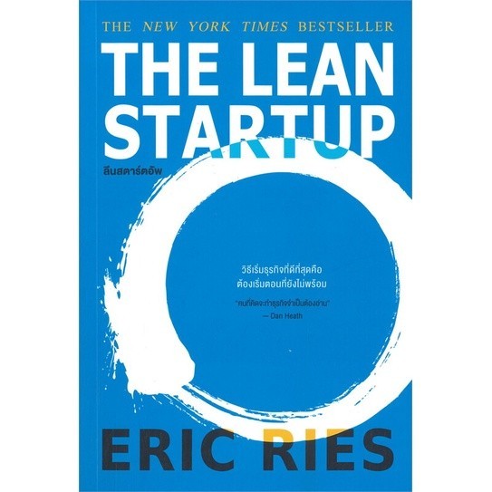 THE LEAN STARTUP Book | Shopee Philippines