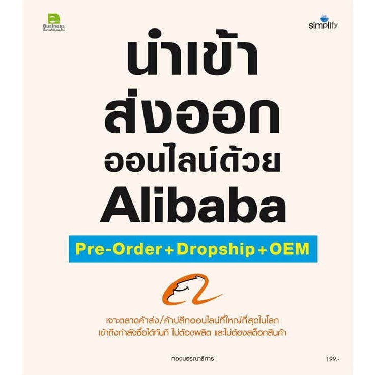 Imported Books Export Online With Alibaba Pre-orde Author Of Editor Simplify Publishing BK03 ...