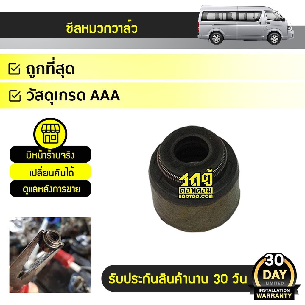 NOK Valve Cap Seal TOYOTA COMMUTER * | Shopee Philippines