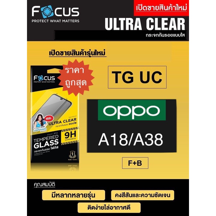 FOCUS Clear Glass Film TG-UC Not Full Screen Model oppo A18/A38 Can Be ...
