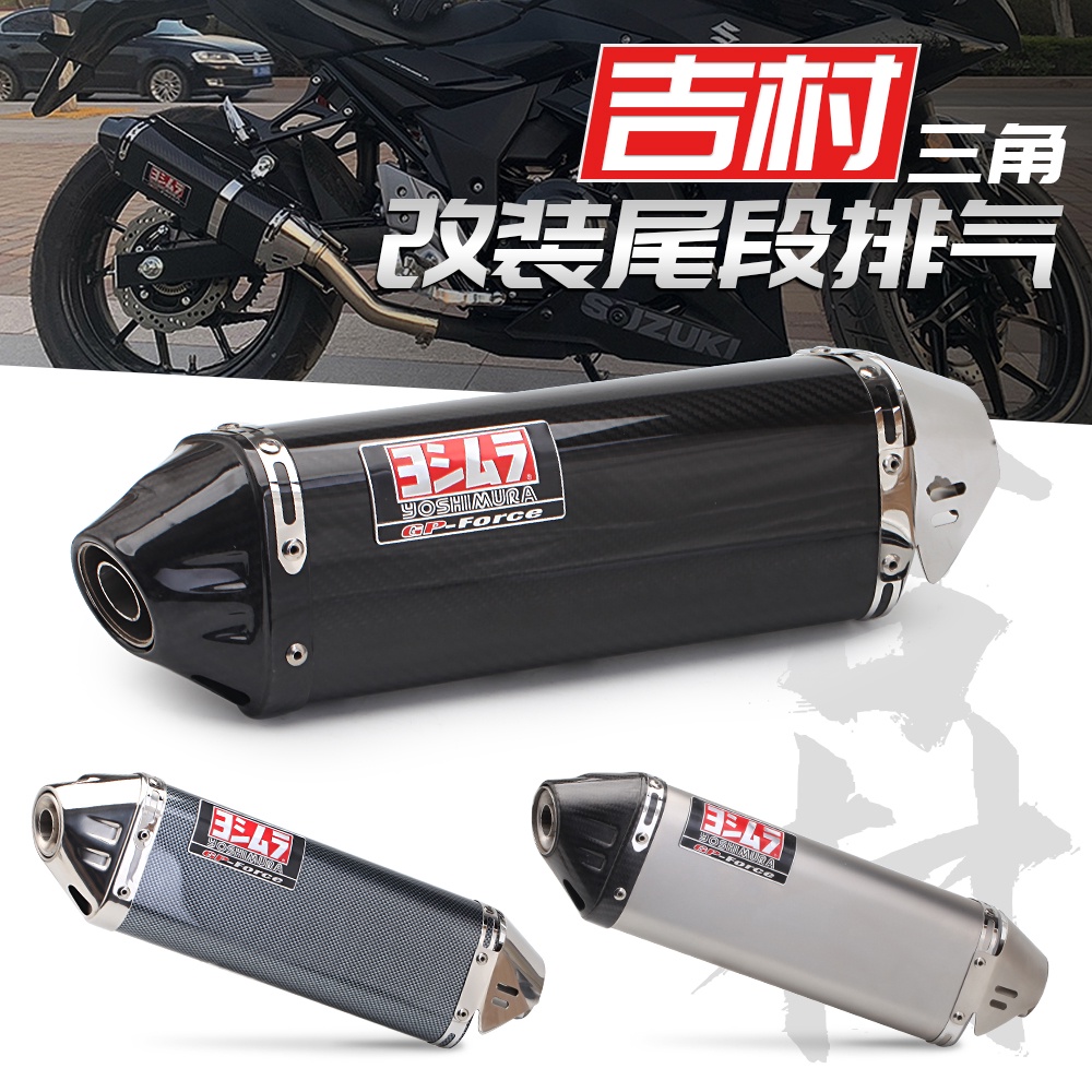 [Exhaust Pipe] Suitable for CBR250 R3 MT07 Triangular Exhaust Pipe ...