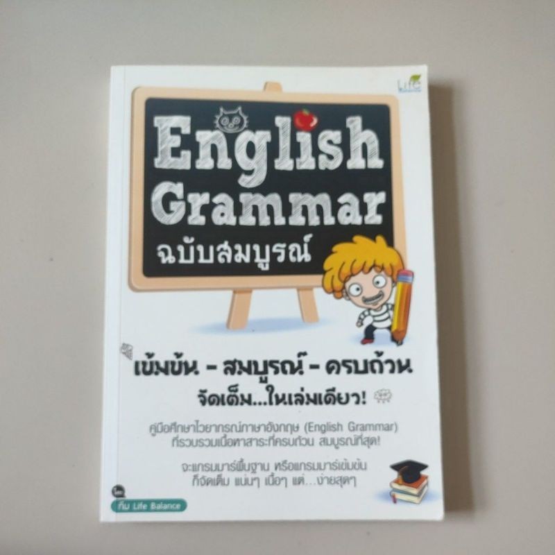 English grammar Complete Development Book Gram | Shopee Philippines