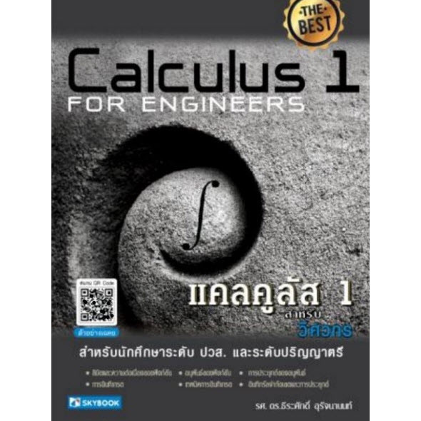 Chulabook|c111|Book Books|CALCULUS 1 FOR ENGINEERS (CALCULUS I ...