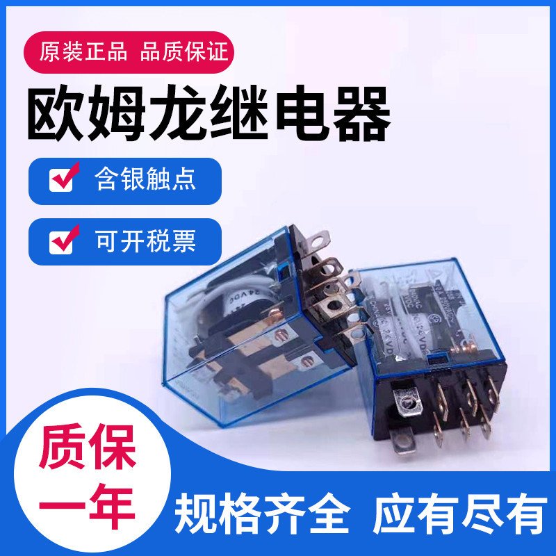 Omron Relay 8 Pins LY2NJ LY2N-J 220V 110V 36V 48V 12V 380V 24V | Shopee ...