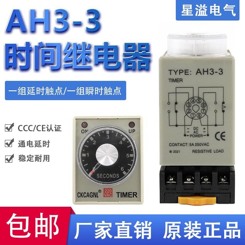 Ah3-3 Time Relay 220V Adjustable Power-on Delay Timer 24V110V 60S 30S 10S | Shopee Philippines