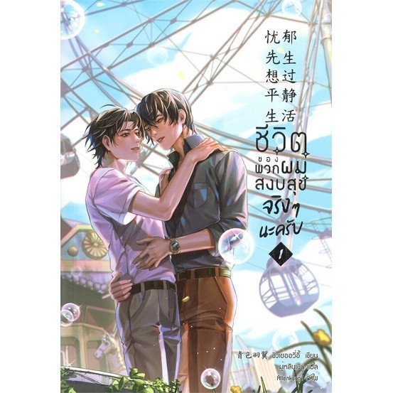 The Life Of Young People's Is Really Peaceful Nako. 1-4 Split Books Y ...