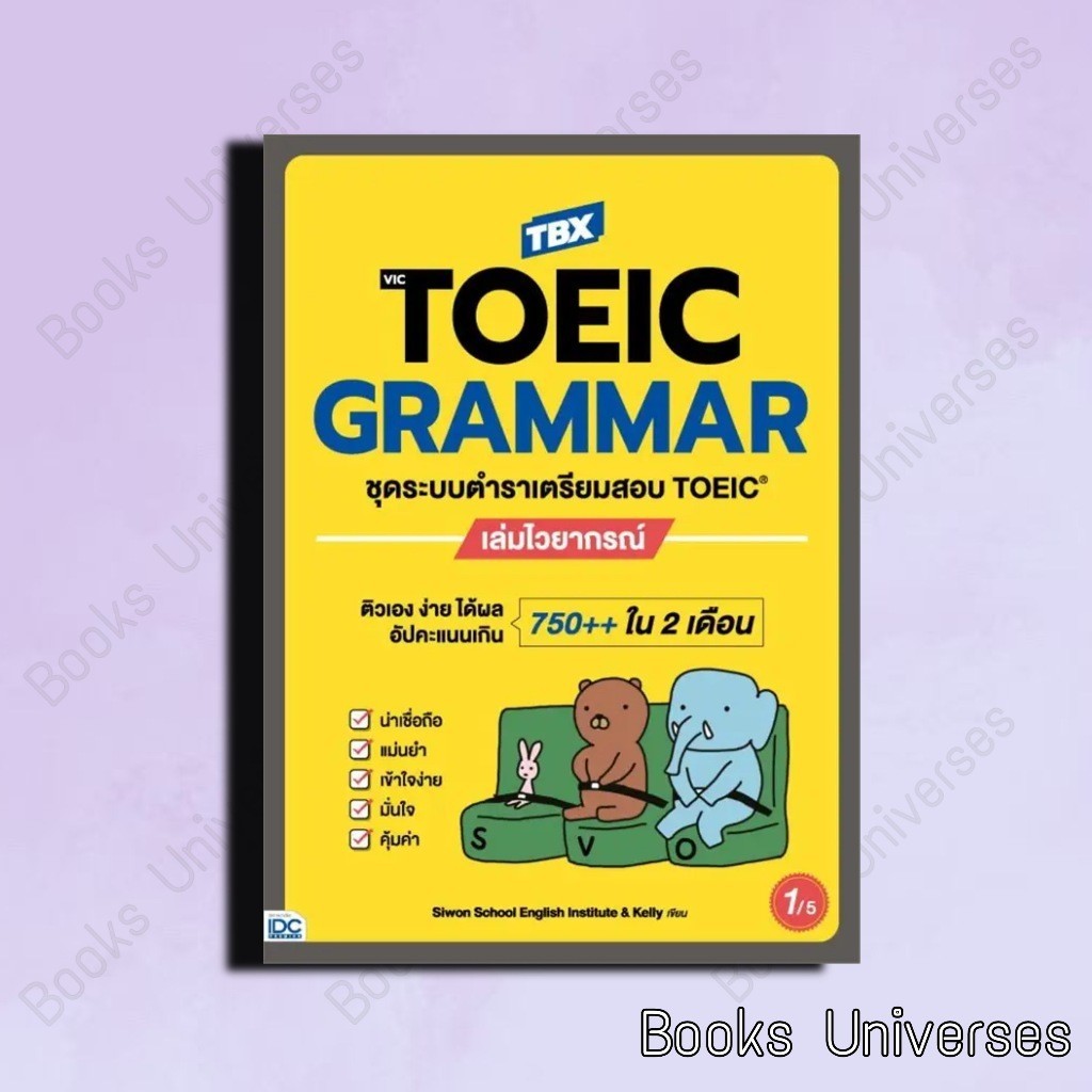 TBX VicTOEIC GRAMMAR Textbook And Exam Preparation System Set TOEIC ...