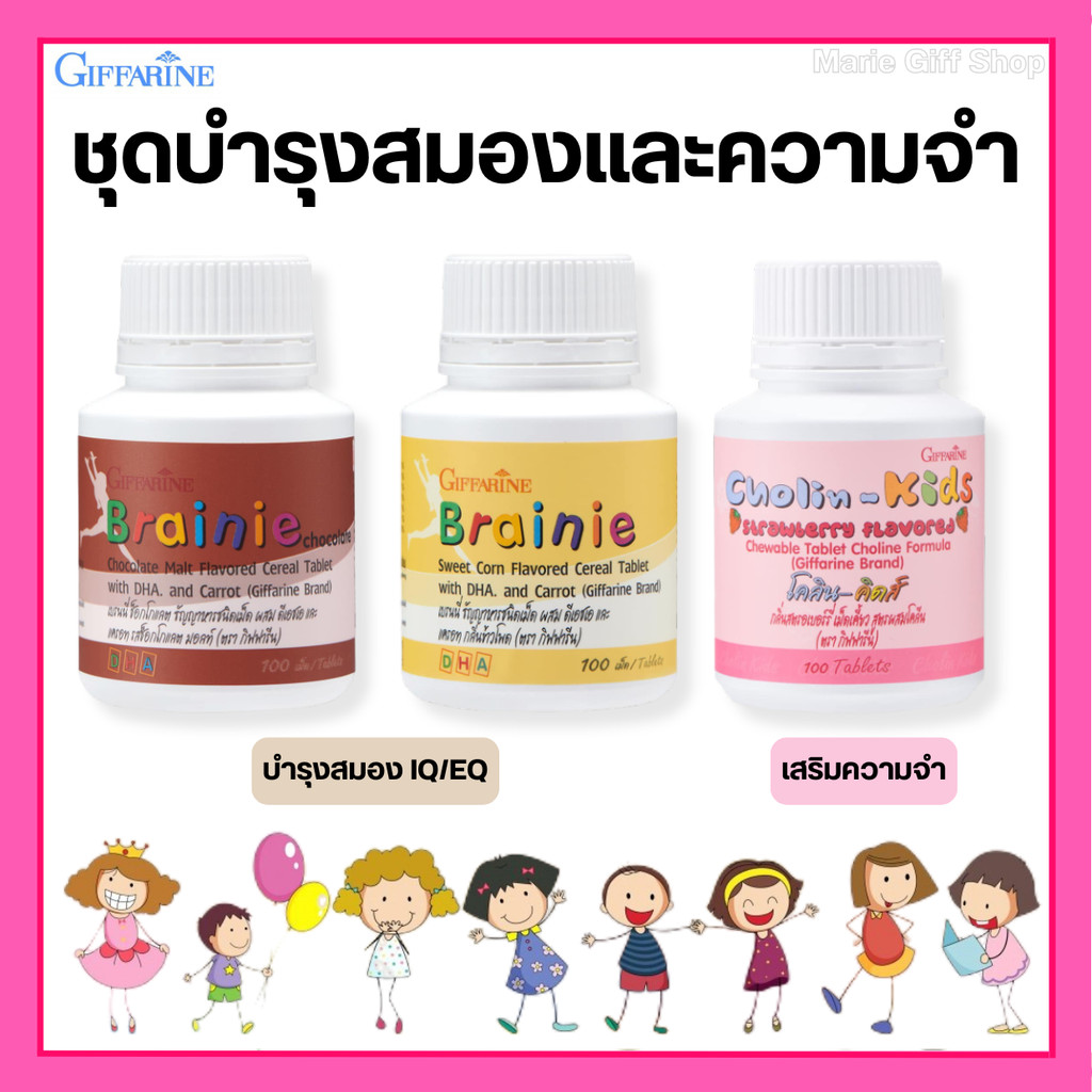 Children's Vitamins Giffarine vitamin kids Chewable Tablets Brain And ...