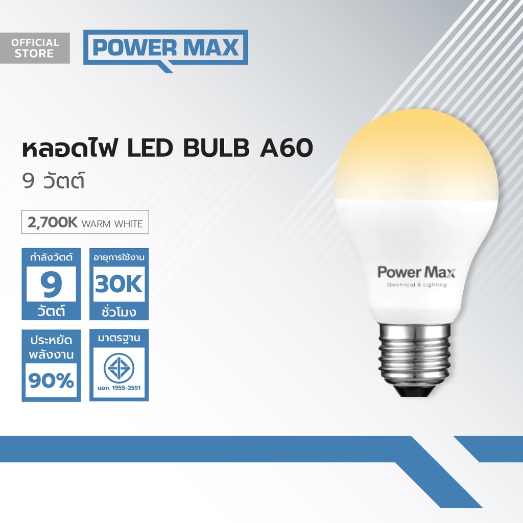 Power MaxQ LED BULB A60 9 Watt (Warm White) |LOD LOD| | Shopee Philippines