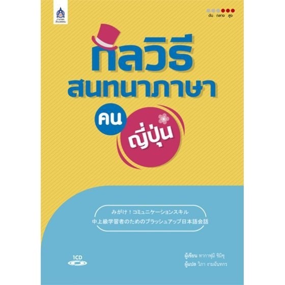 DKTODAY Japanese Language + CD Story Book 1 Sheet | Shopee Philippines