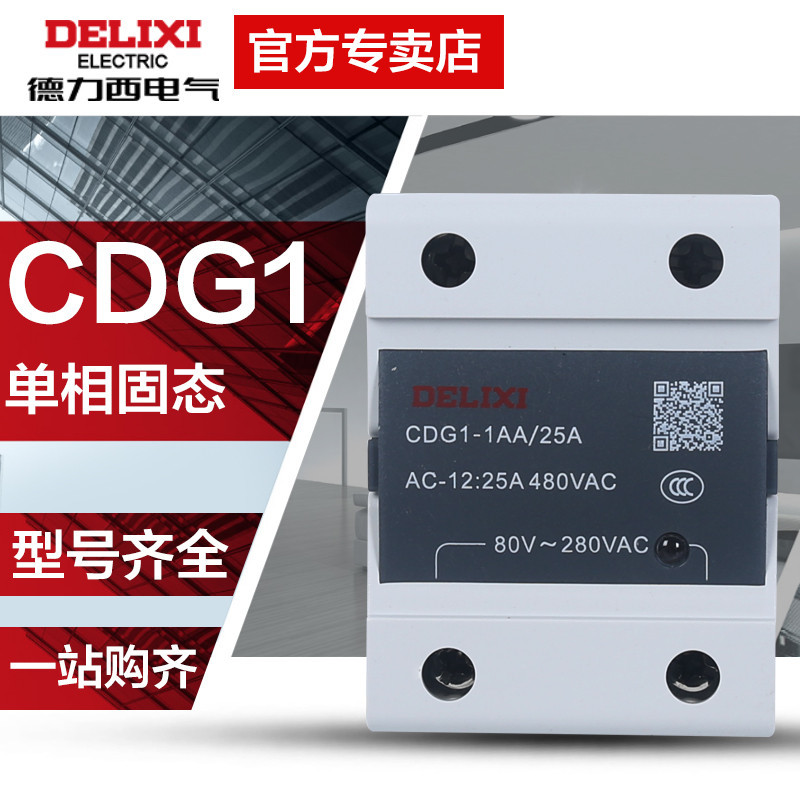 Delisi CDG1 Single Phase 220v Solid State Relay AA AC Control AC DA DC Control AC DC | Shopee ...