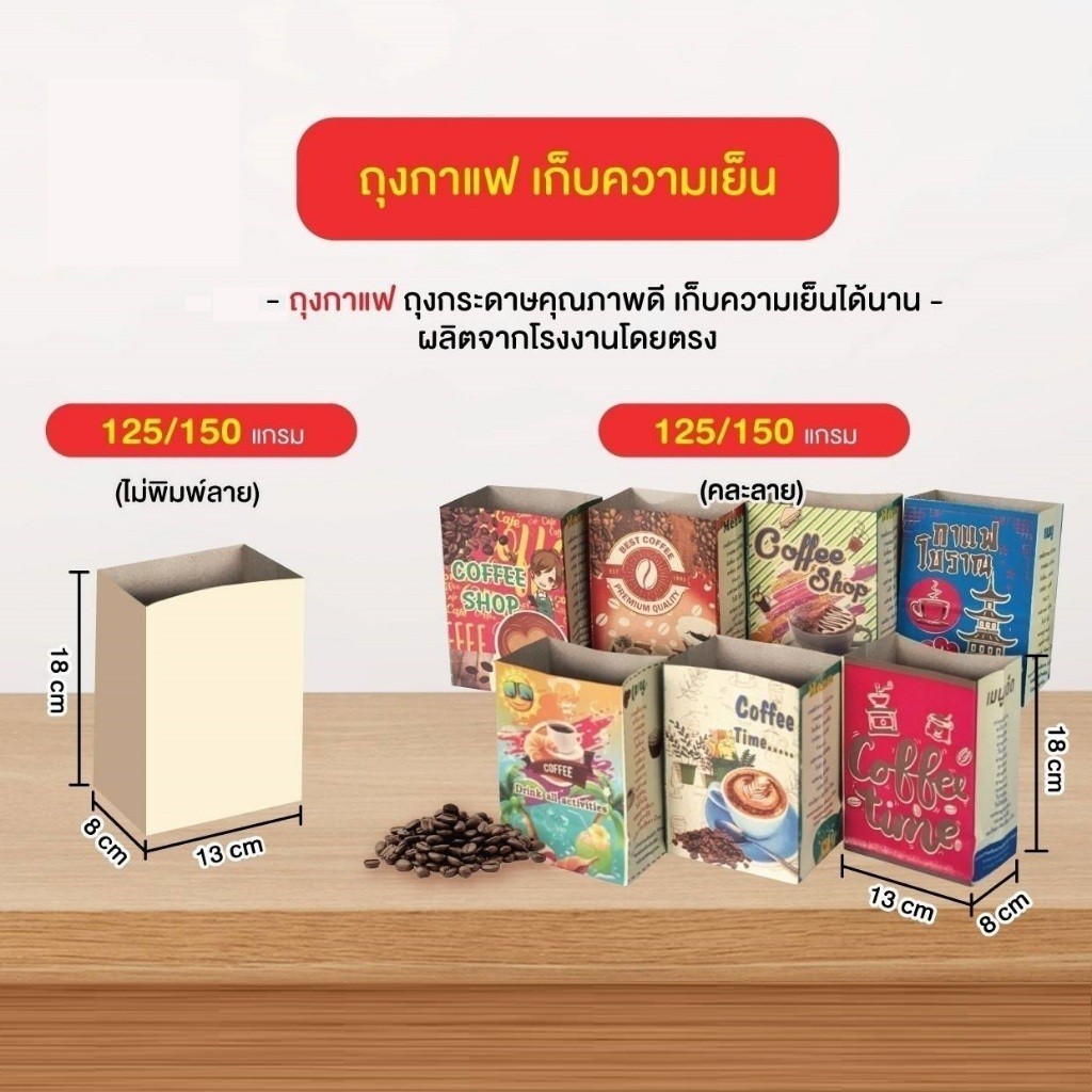 125 Gsm Coffee Bag Beautiful Color Printing 100 Cards/Pack (1 Contains ...