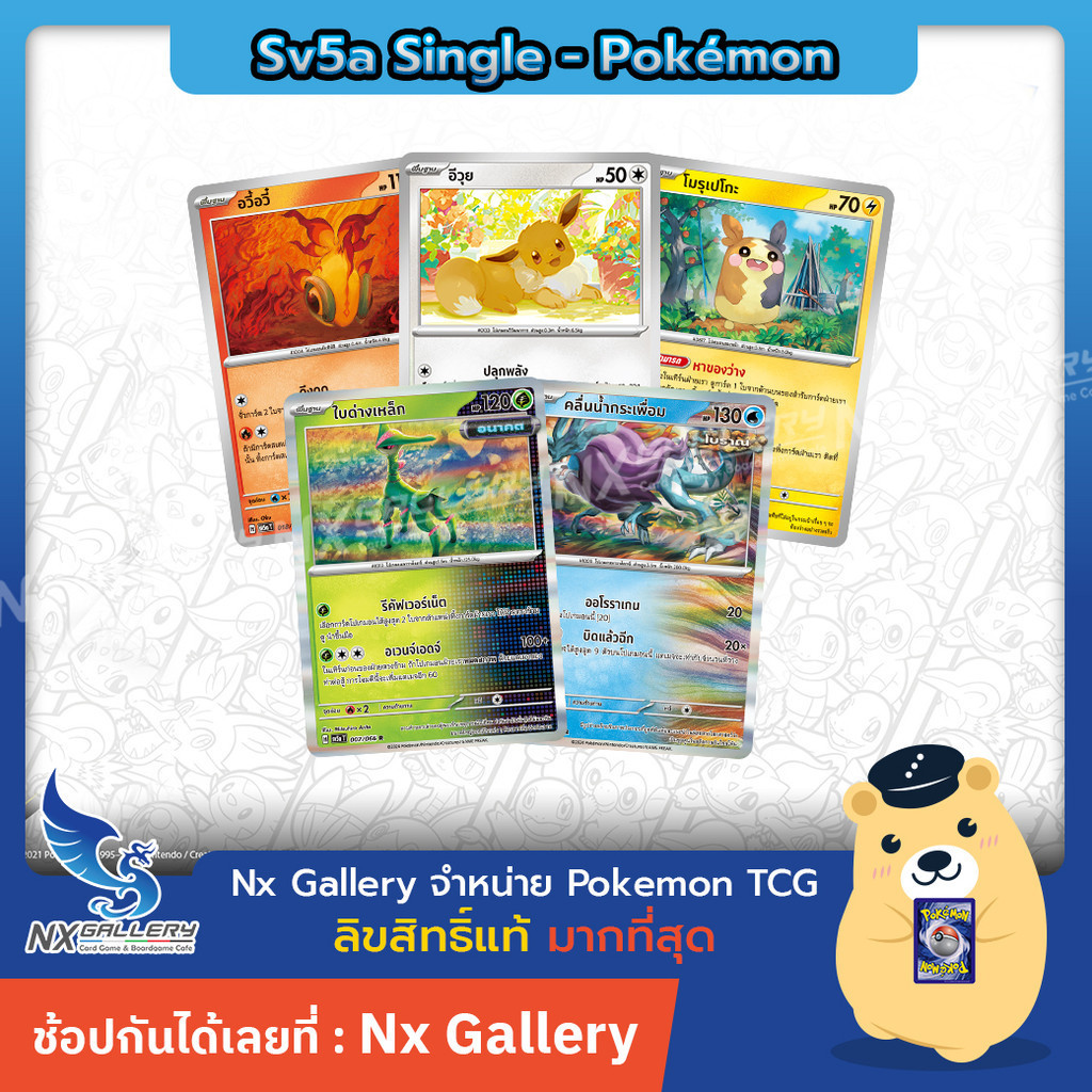 [Pokemon] Single Pokemon Card Split Leaf-Cinnabar Mist sv5a-Iron ...