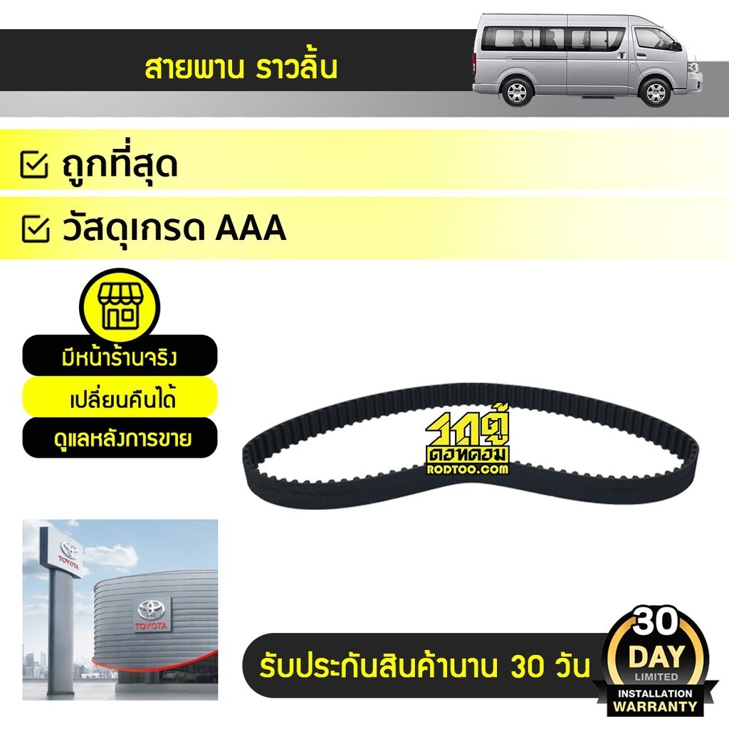 Genuine Toyota Camshaft Belt VIGO KUN COMMUTER 2KD Diesel | New Number ...