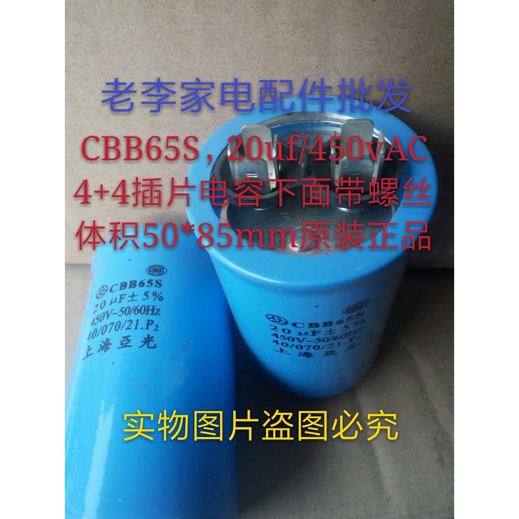 Ready Stock CBB65S, 20uf/450vAC4+4 Socket Capacitor with Screw ...