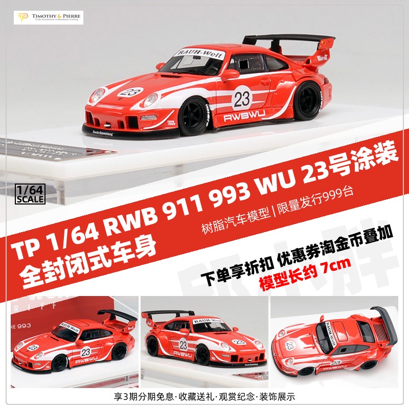 Timothy Pierre TP Limited Edition 1: 64 Wide Body RWB 993 No. 23 WU ...