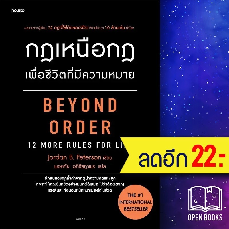 Rule Above Rules For Meaningful Life | Amarin How to Jordan B Peterson B. | Shopee Philippines