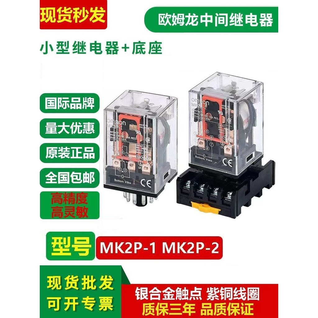 Omron Ready Stock MK2P-I MK3P-I Intermediate Relay 8 Pins 24V 220V11 ...