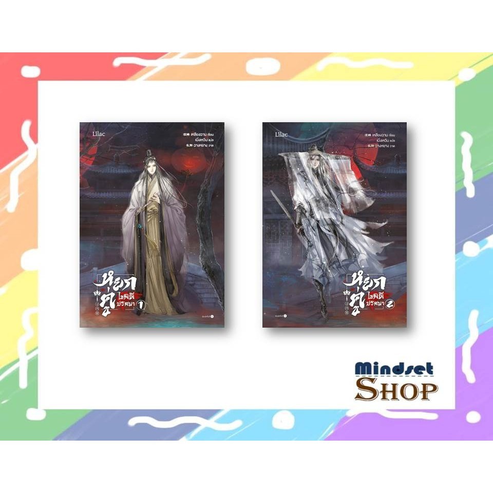 A Pair Of Jade Books Solves The Mystery Of Volumes 1-2 (End) | Shopee ...