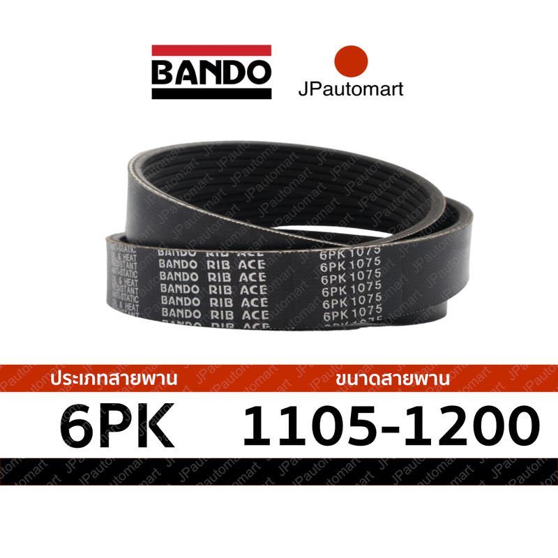 Belt 6PK 1105-6PK 1200 Brand BANDO RIB ACE 6PK For Front Engine ...