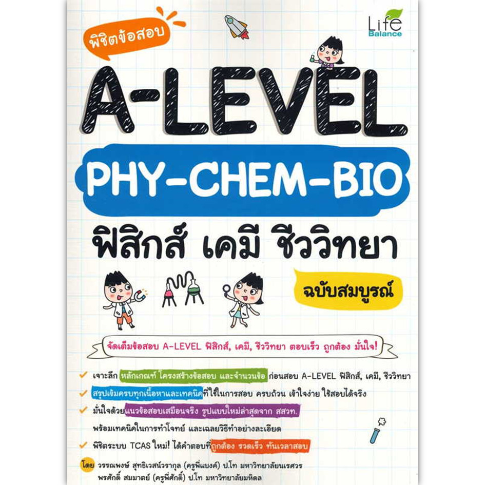 A-Level PHY-CHEM-BIO Examination Book Physics Chemistry Biology ...