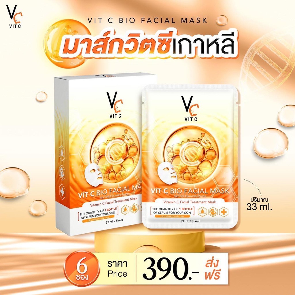Ratcha Vit C Bio Facial Mask Vitamin Face Revealing Clear Skin ...