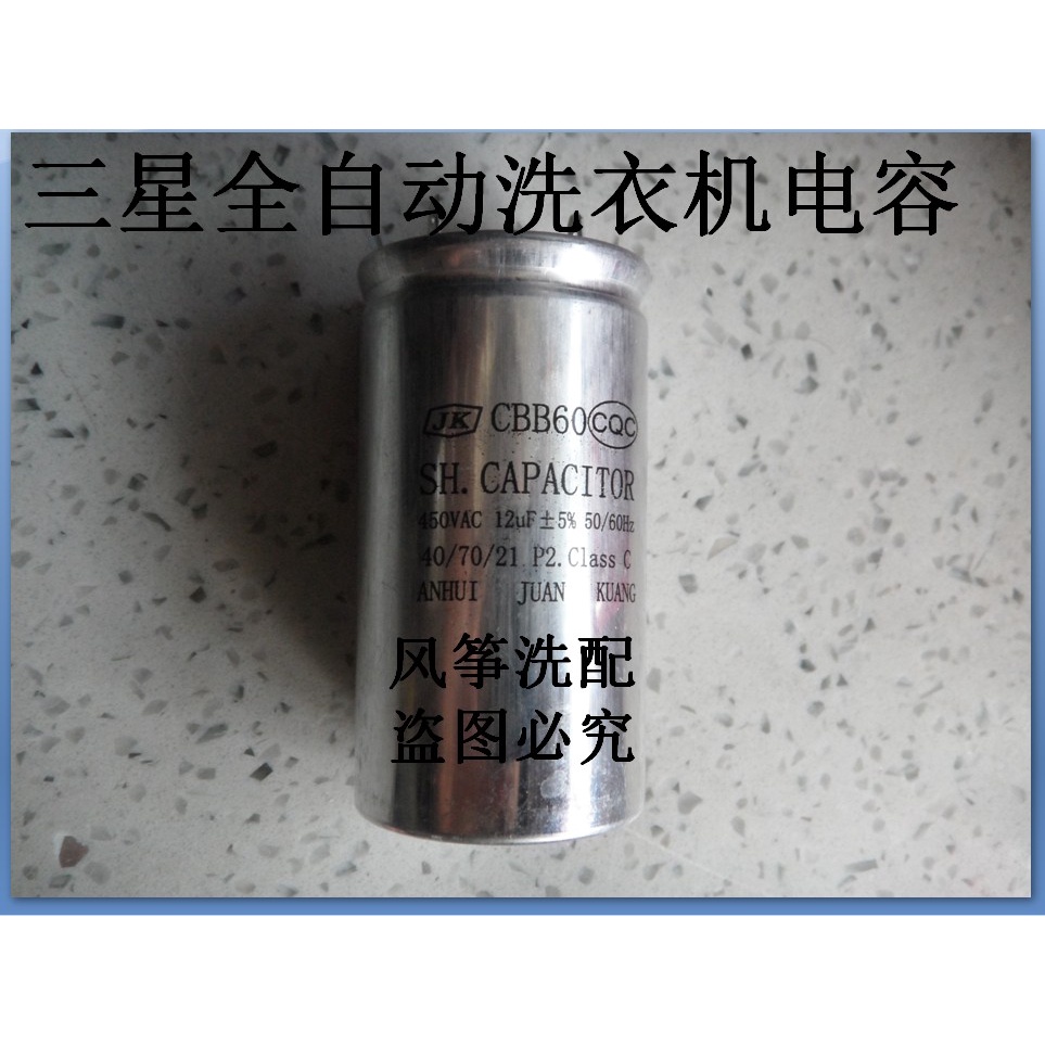 Samsung Automatic Washing Machine Capacitor 450V 12UF Original Factory ...