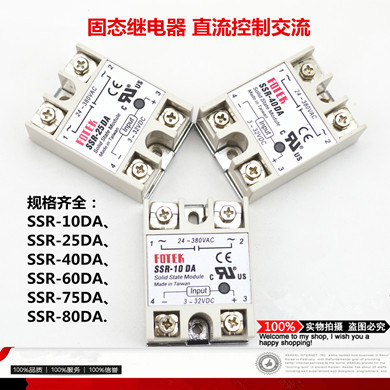 Fotek Yangming SSR-40DA Single Phase Solid State Relay 10 25 50 60 75 80 90 100AA VA | Shopee ...