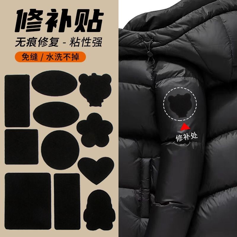 Yixi Down Jacket Self-Adhesive Multifunctional Patch Sticker Jacket All ...