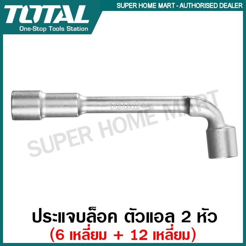 Total 2 L-Shape Block wrench (6 Square + 12 Square) Size 10/12/14/17 Mm. Model THWL1006/THWL1206 ...