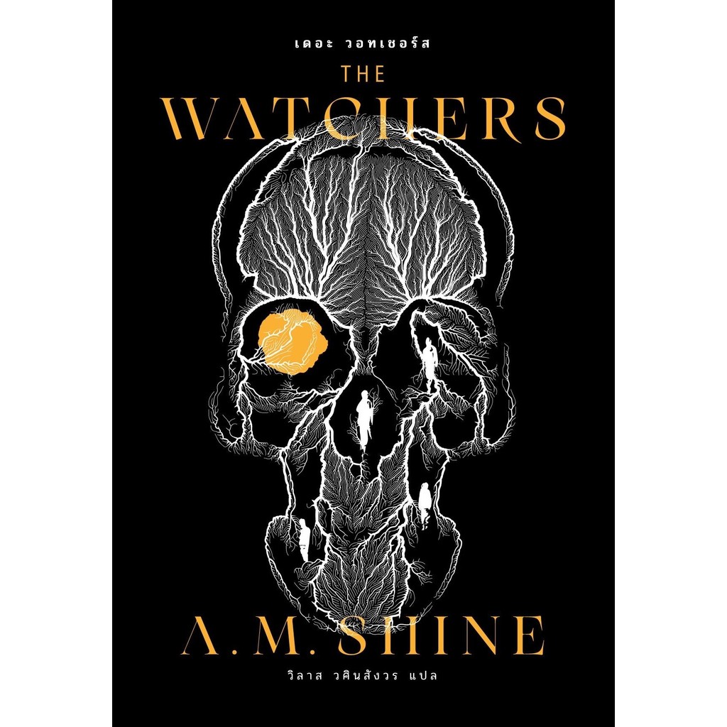 The Watchers Book (The Watchers) | Shopee Philippines
