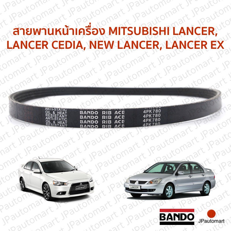 Engine Front Belt MITSUBISHI LANCER CEDIA NEW EX | Shopee Philippines