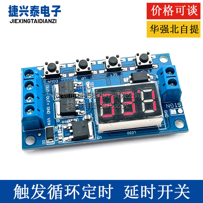 Trigger Cycle Timing Delay Switch Circuit Dual Mos Tube Control Board Replace Relay Module 6 30v