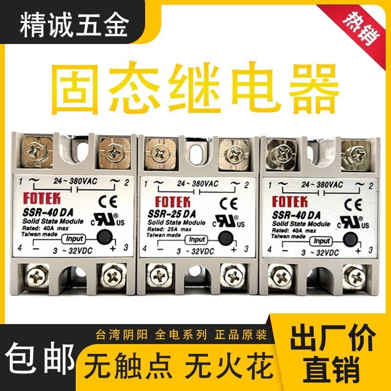 Solid State Relay Single Phase Micro Solid Electronic Optocoupler Relay ...