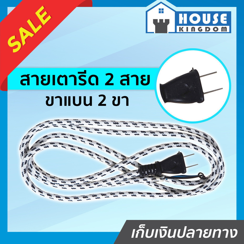 Fast Delivery 2-Pin Flat Iron Wire 2 Inner Wires Can Be Used With All ...