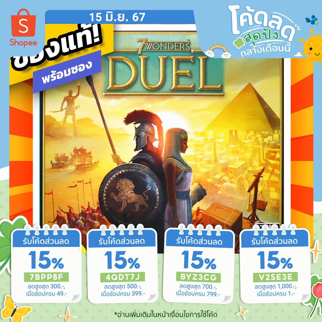 7 Wonders Duel 7 English Board Game Real With Pack | Shopee Philippines