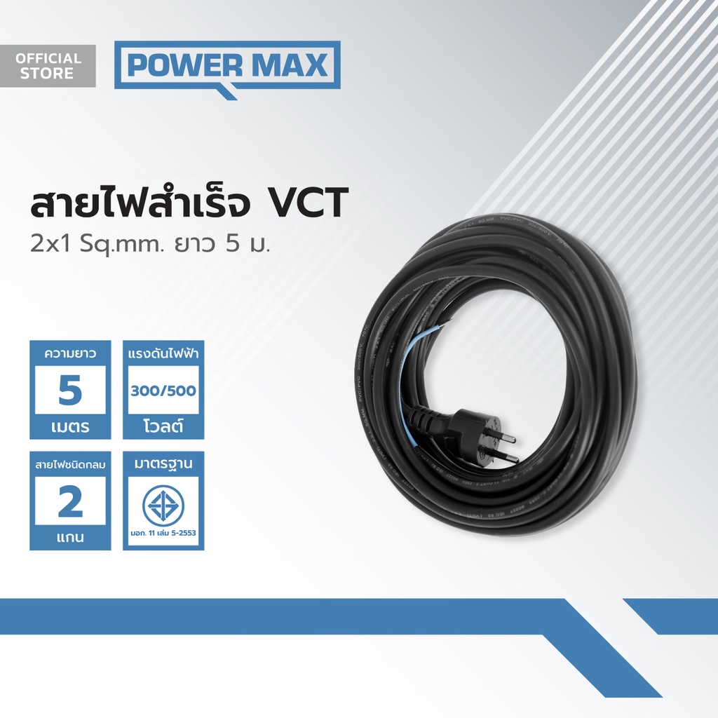 Prefabricated Power Cable VCT 2x1 Sqmm. 5 Meters Long (Tis) |Sensen ...