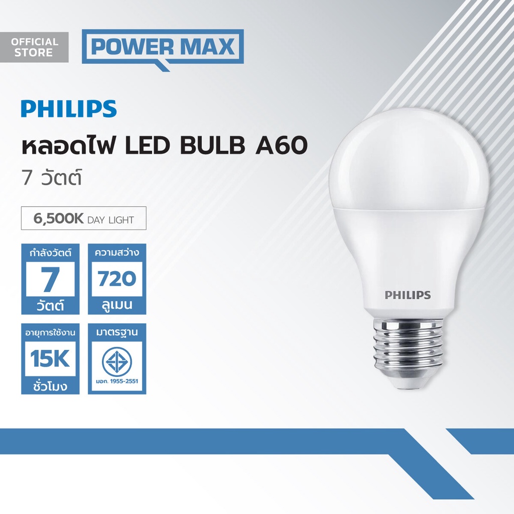 PHILIPS LED Bulb A60 7w (Day Light) |LOD LOD| | Shopee Philippines