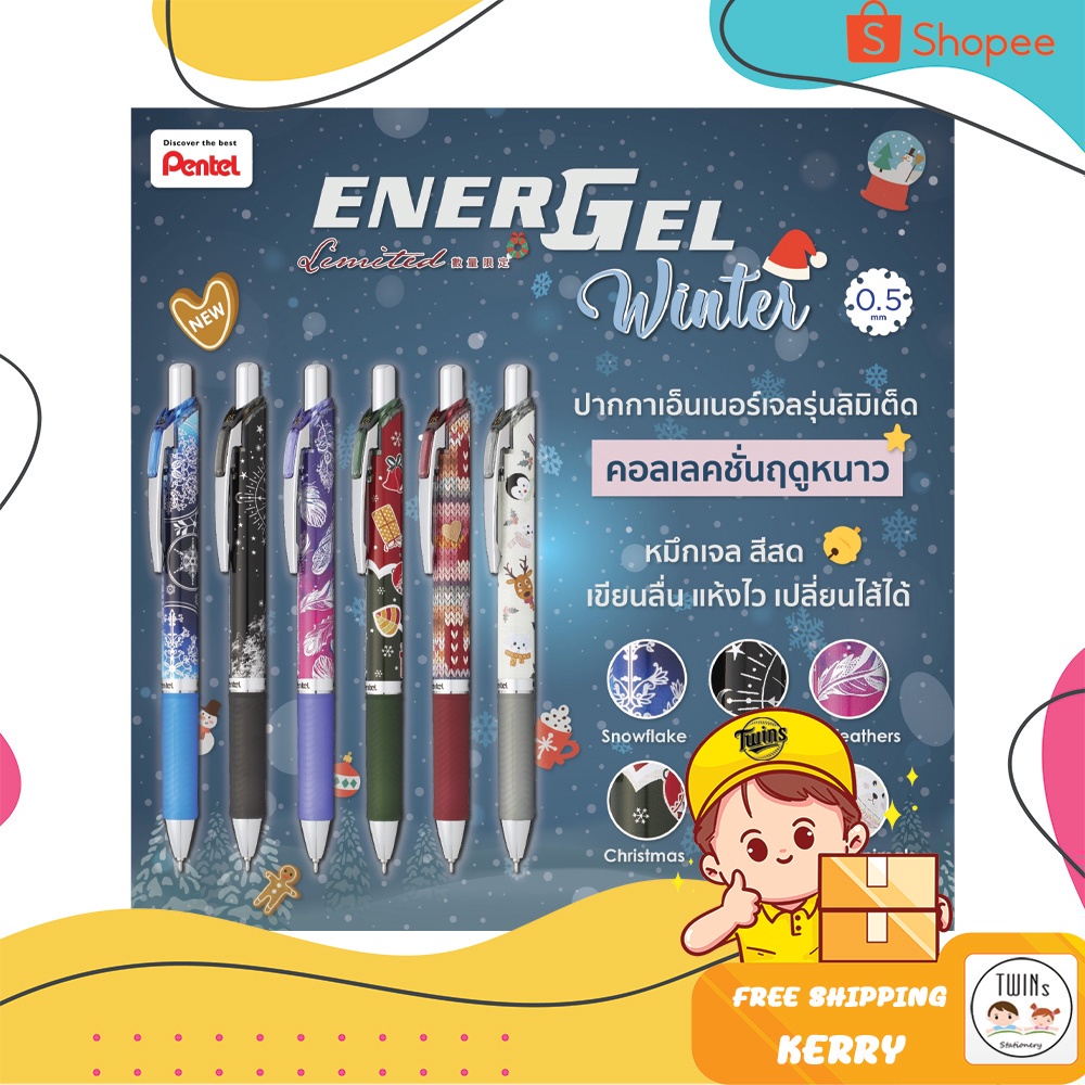 cheapest-gel-pen-model-bln75-size-0-5-mm-winter-limited-edition-pattern