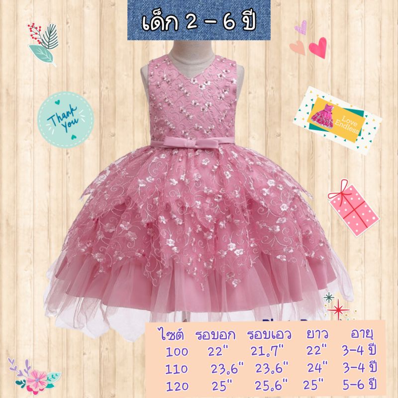 Children's Event Set QQ Code (2-6 Years) | Shopee Philippines