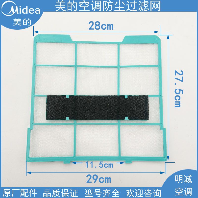 Midea On-line Air Conditioning Filter Mesh Anti-dust Mesh 1-1.5 Horses ...