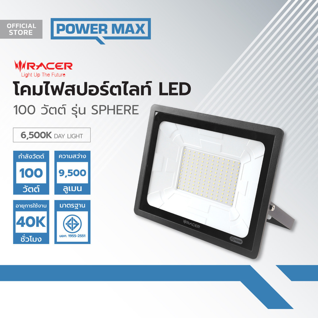 RACER LED Spotlight 100 Watt SPHERE (Day Light) |ZWF| | Shopee Philippines