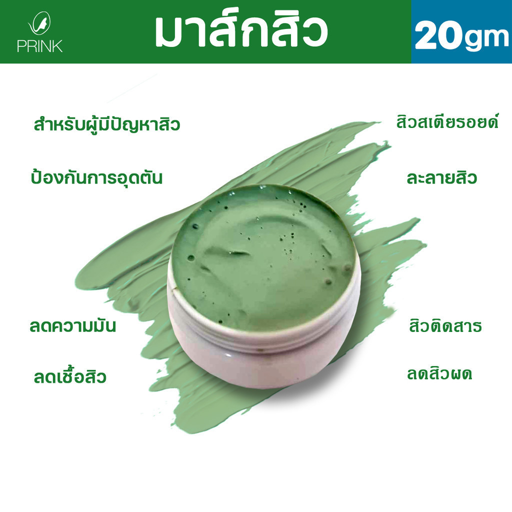 Acne Mask Mud Facial Scar Reduce Oiliness Clogged Marks Inflammation ...