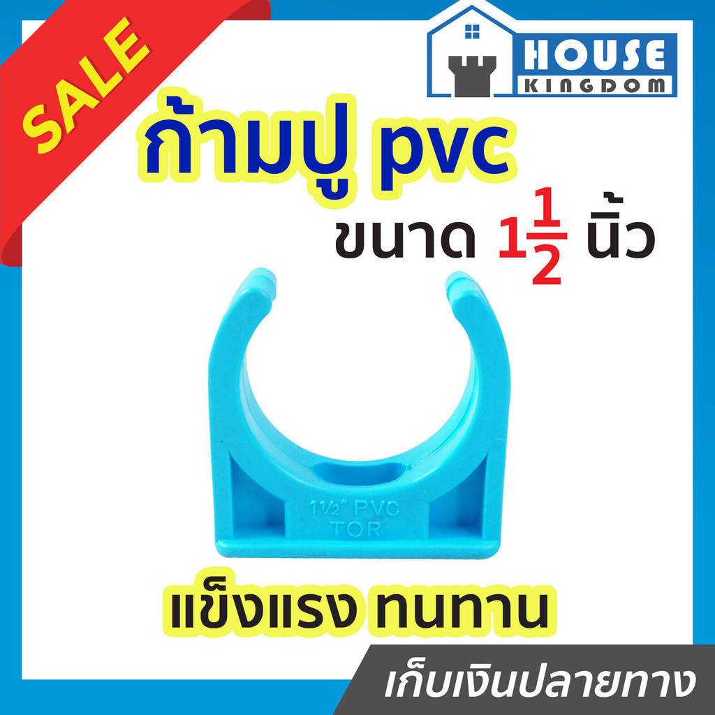 Sale pvc Claw Clamps 1-1/2 Inches Pack 1-5 Pieces Plastic Claws Joints ...