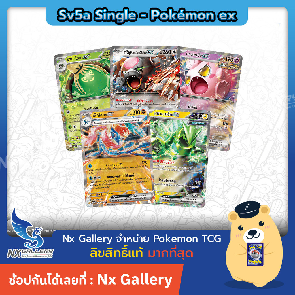 [Pokemon] ex Single Pokemon Card Separate-Red Mist sv5a-Gachikuma Gecko ...