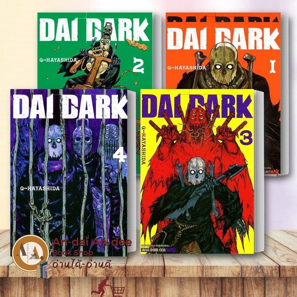 Book DAI DARK Volumes 1-4 (Separate Volumes) Q-Hayashida Siam Curse Of ...