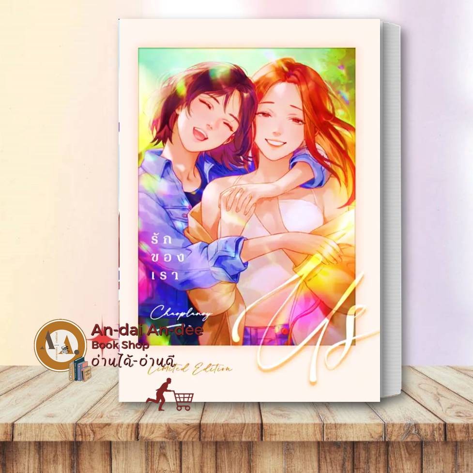 US Books Our Love/Ir/PLUTO Tales Stars/Apo And The Bo The Jung Hung ...