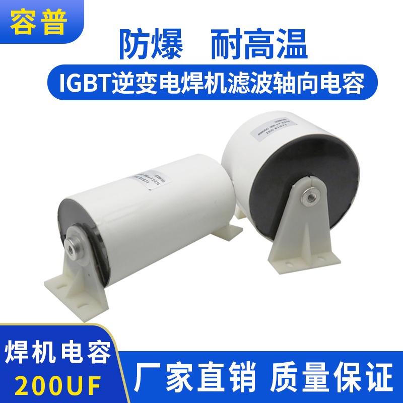 Ready Stock Welding Machine Capacitor 200UF800V Inverter Filter ...